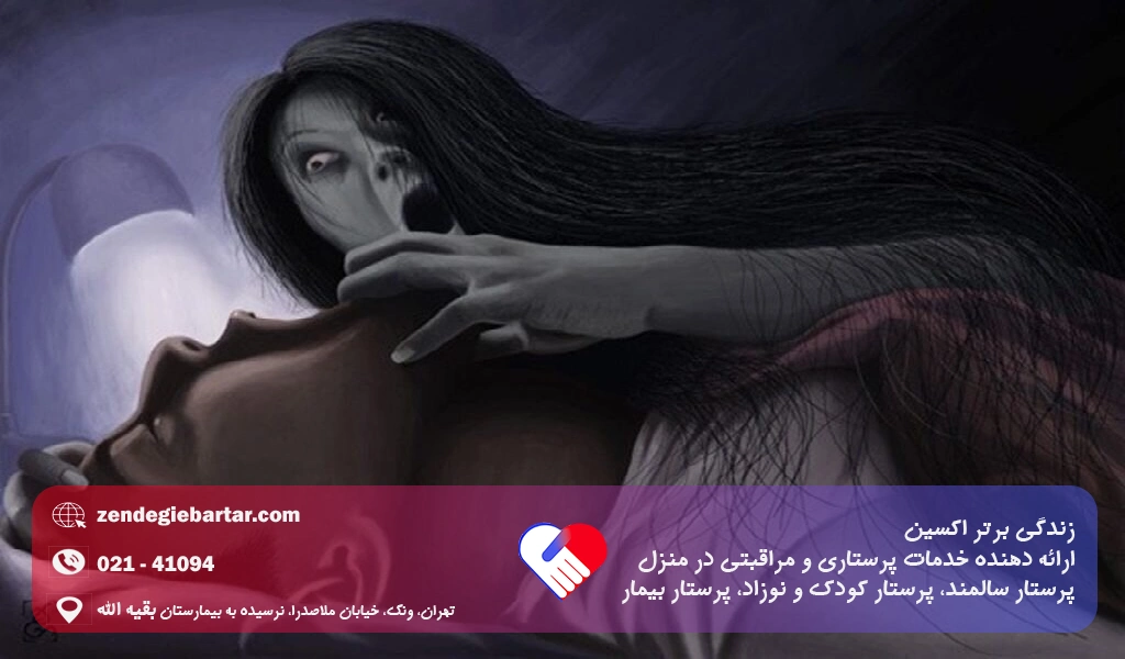 بختک چیست + علت فلج شدن دست و پا در خواب