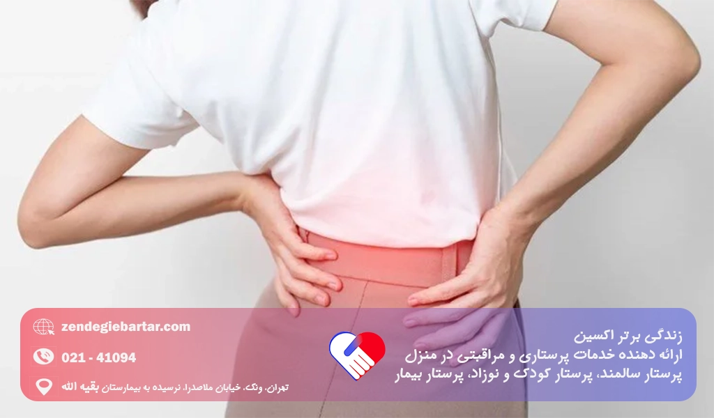 علت درد لگن در زنان + درمان خانگی فوری